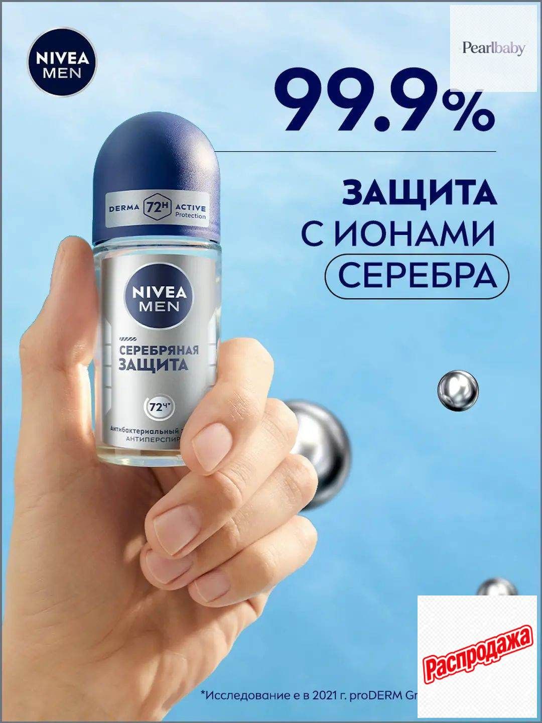 Дезодорант 50 мл — фото 1