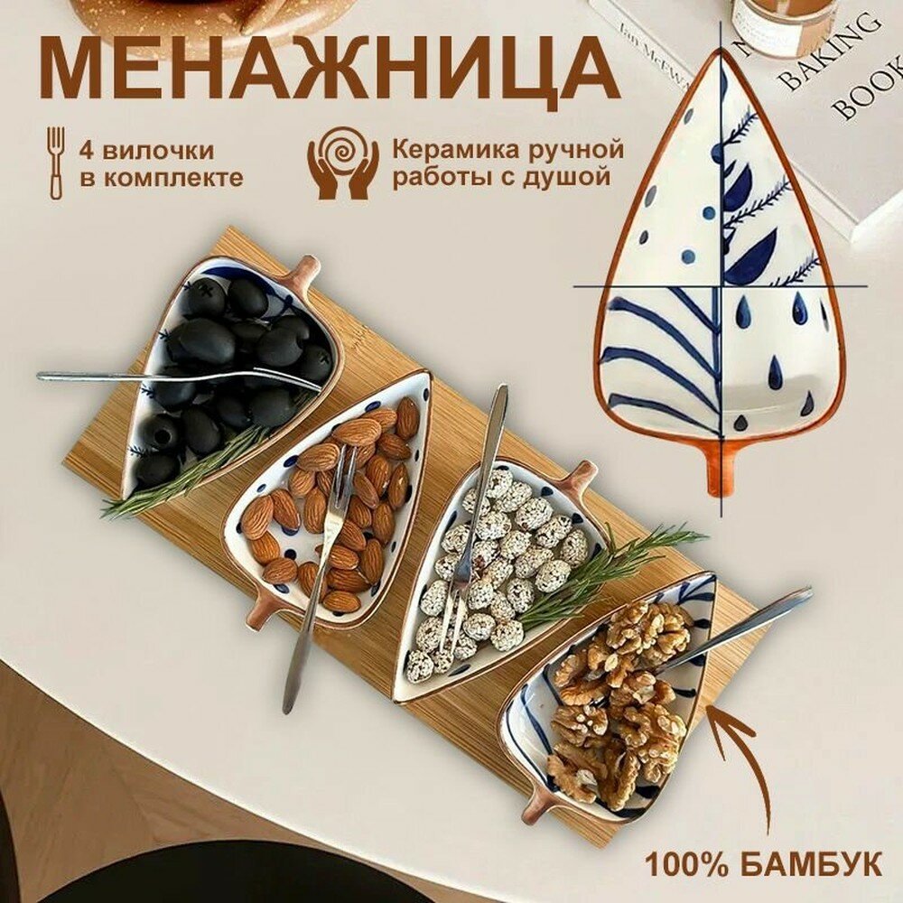 Менажница для подачи закусок, пластик, круглая, многосекционная, для кухни и стола