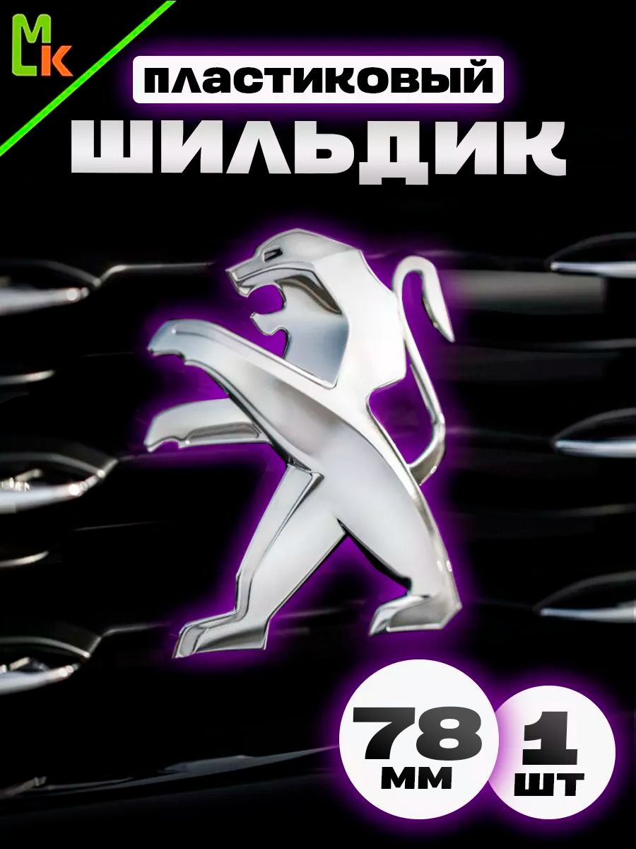 Шильдик / MkAuto / для автомобиля Peugeot