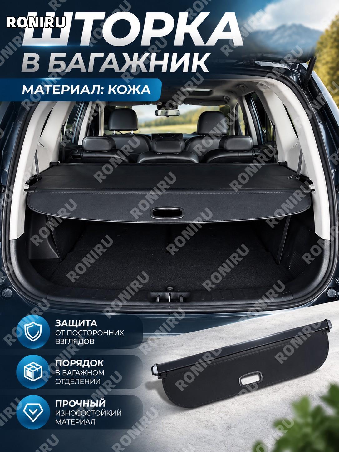 Шторка багажника для Mercedes ML350 W166 13-19, полка-экран багажного отделения, цвет парусина, кожаная отделка