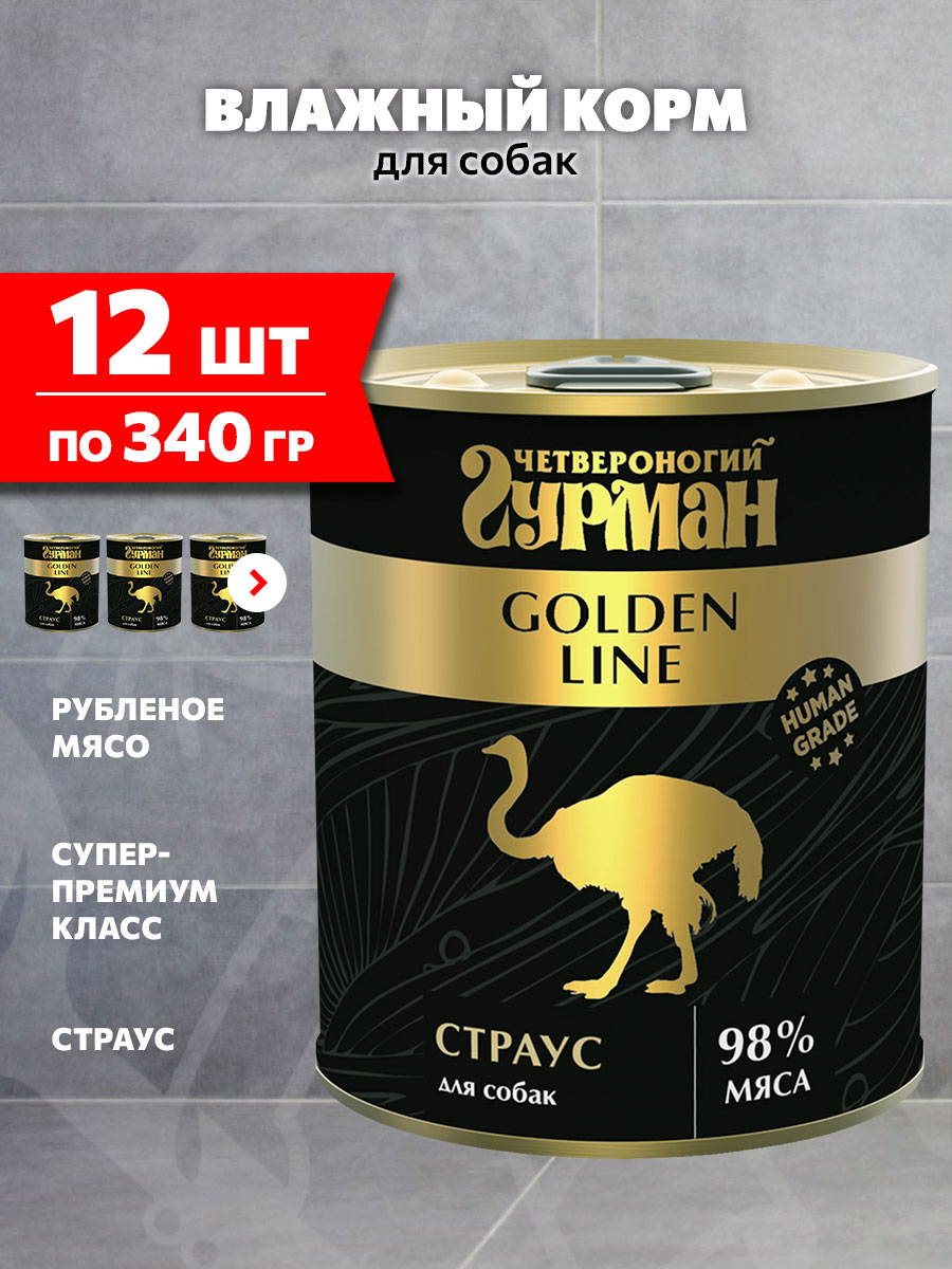 Корм влажный Четвероногий Гурман Golden Line для взрослых собак, страус натуральный в желе, 340 г 12 шт
