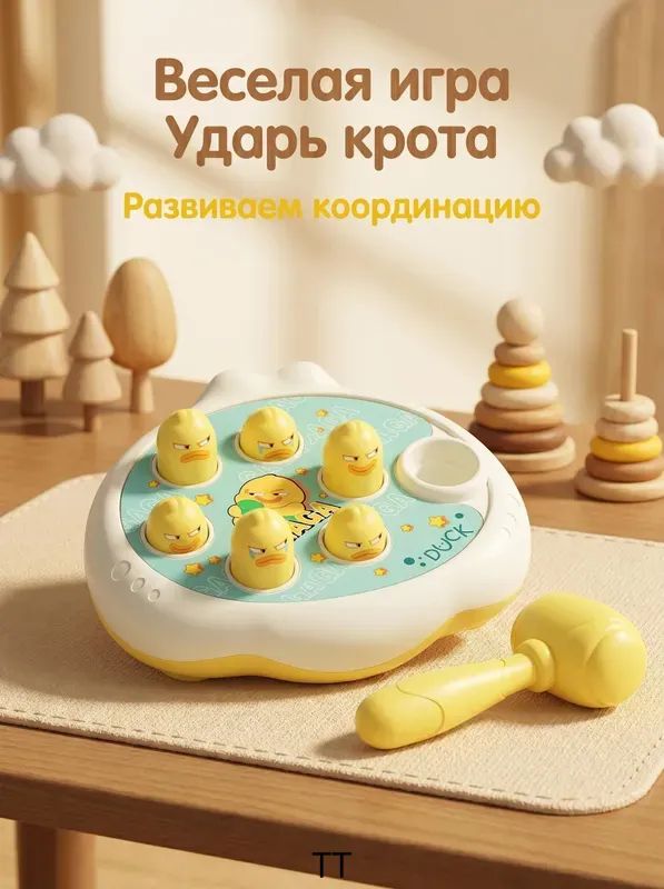 Игрушка-стучалка — фото 1