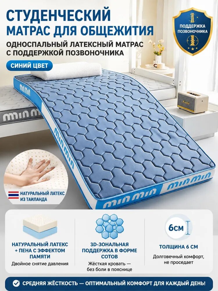 Матрас, Беспружинный, 90х190 см