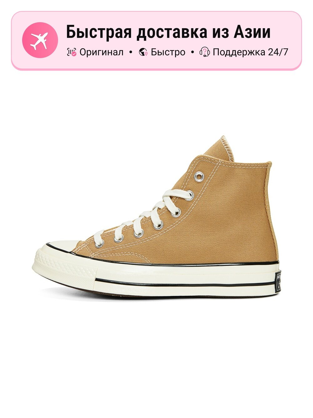 Кроссовки Converse Chuck Taylor All Star 70 Hi