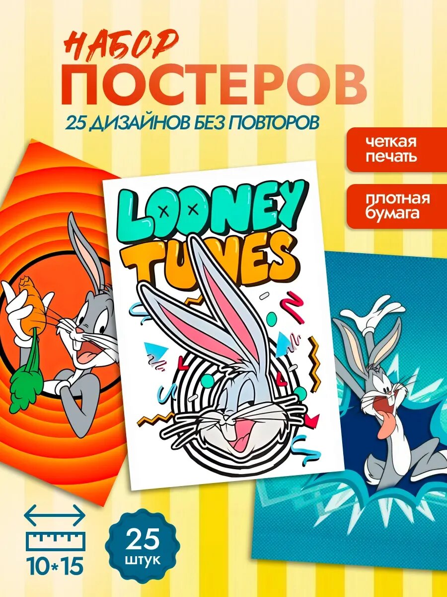 Багз Банни постеры луни тюнз, Looney Tunes