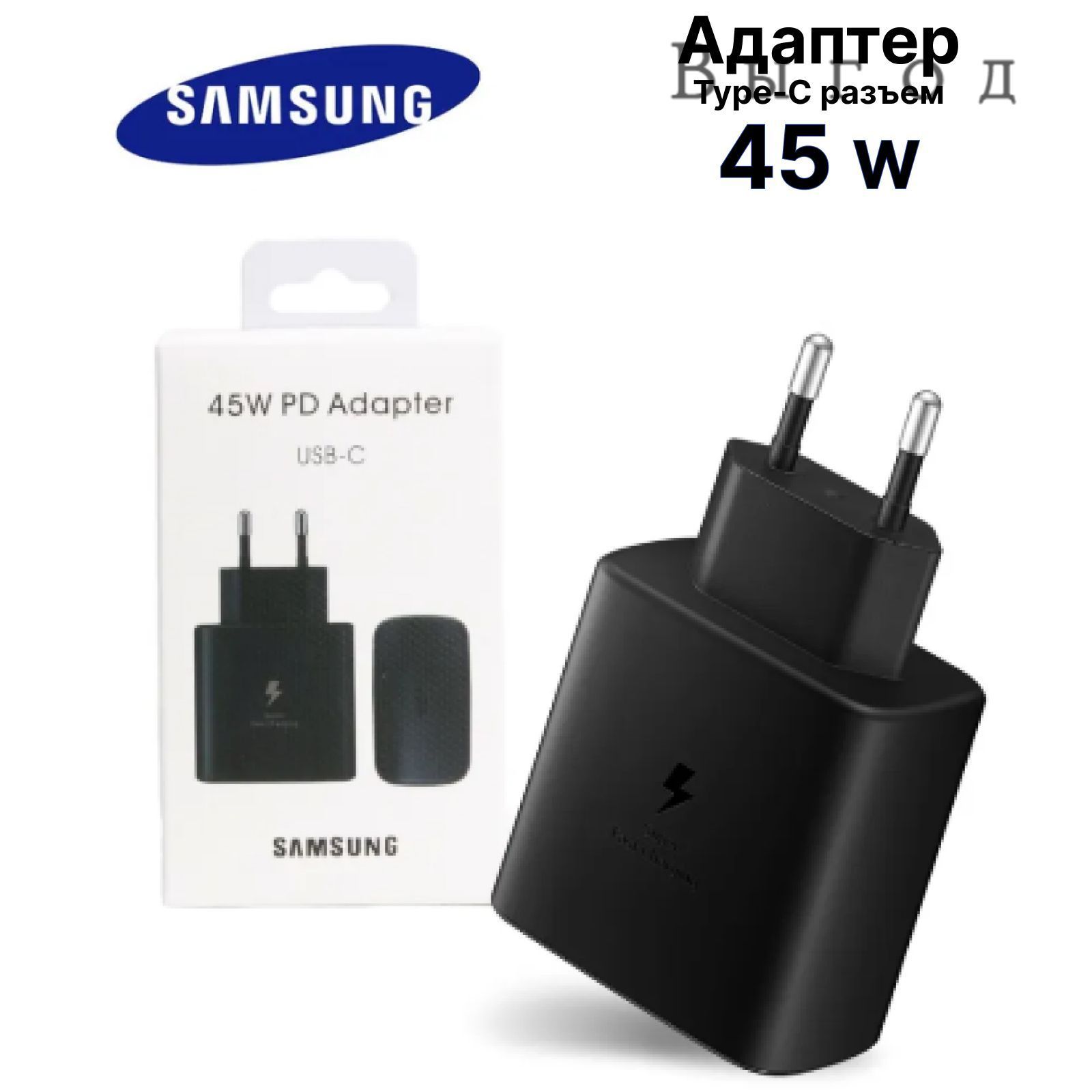 Зарядное устройство для SAMSUNG 45W EP-TA845XBEGRU