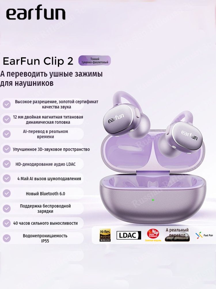 EarFun Clip 2 12mm Dynamic Hi-Res Bluetooth 49.6g Lightweight AI AI Translation Беспроводные Bluetooth-наушники