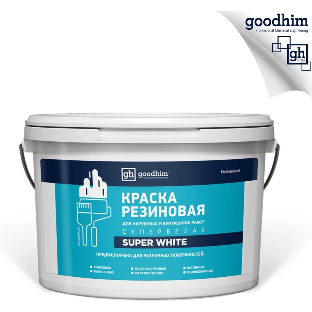 Goodhim Краска резиновая База А, 1,67 л/2,5 кг 14402