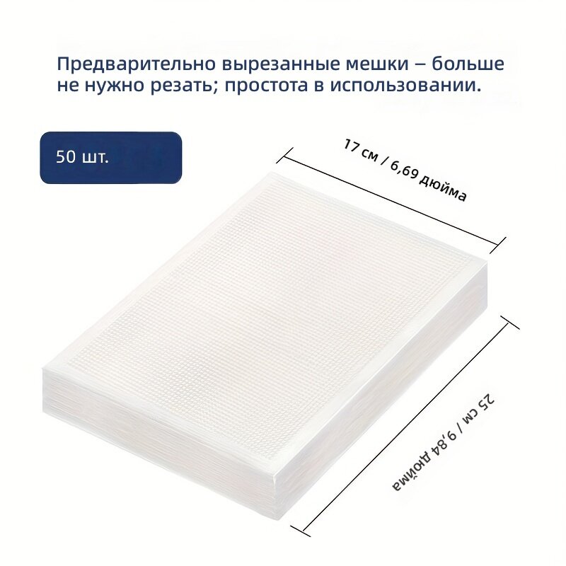 Пакеты для вакууматора прозрачные рифленые для хранения продуктов, 6,69×9,84 дюйма, 50 шт.