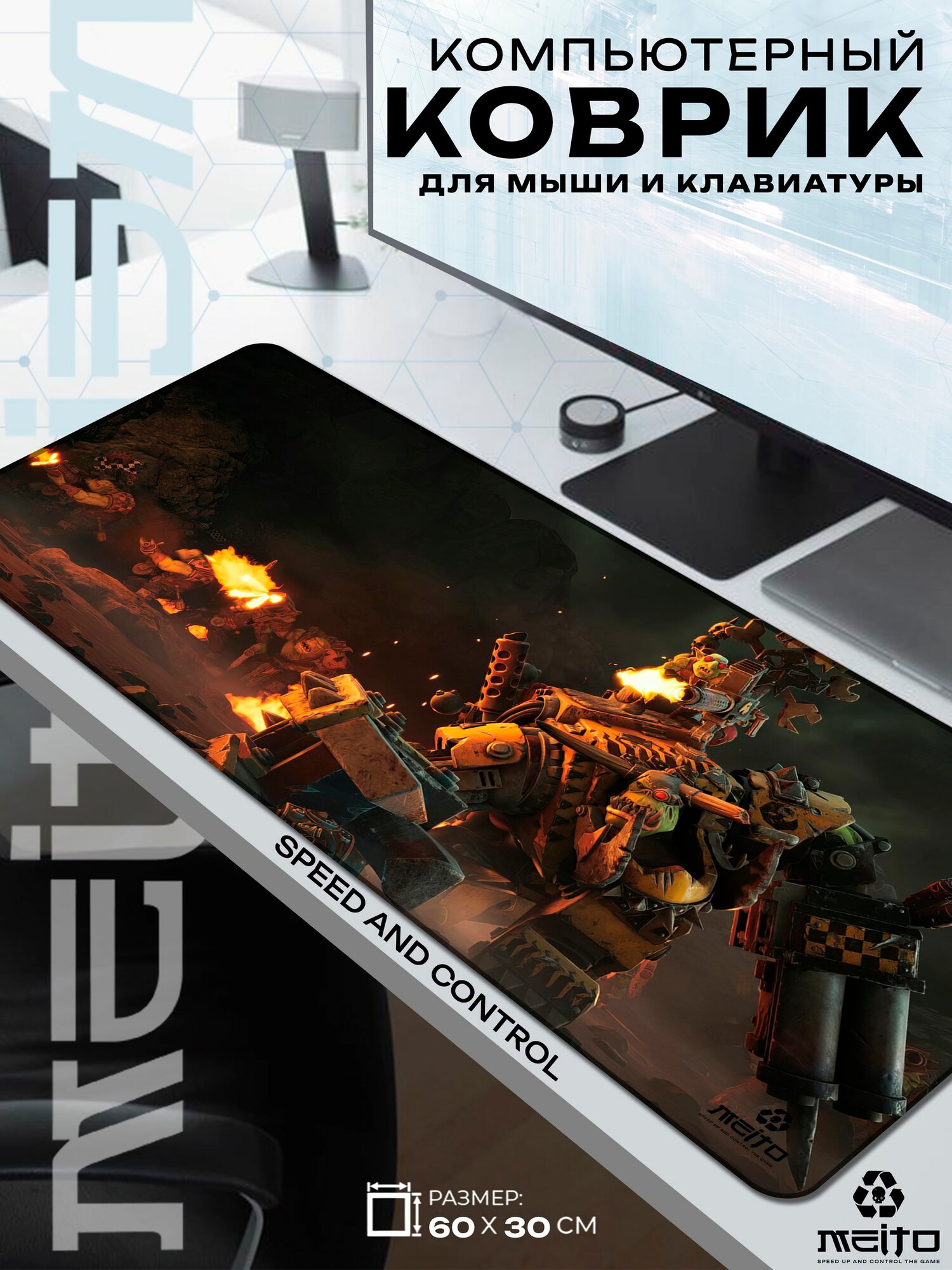 Игровой коврик для мыши и клавиатуры жаккард 60x30 см Warhammer 40000 Dawn of War Вархаммер Горгутц