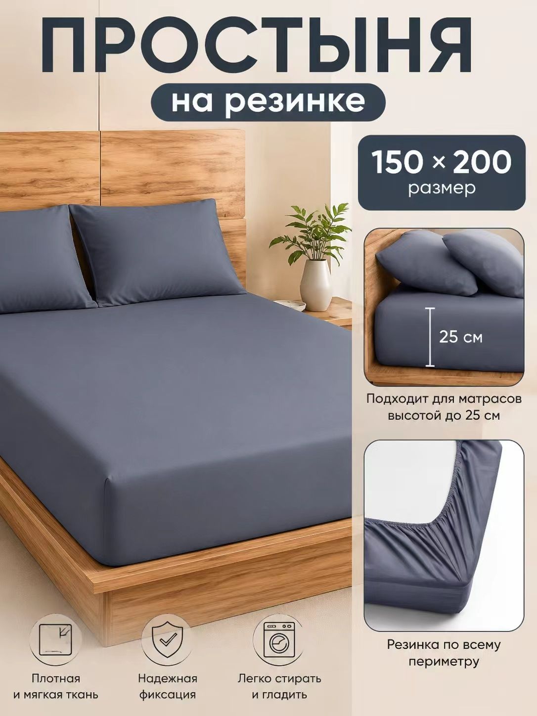 Простыня на резинке 150x200 см трикотаж, темно-серый однотонный