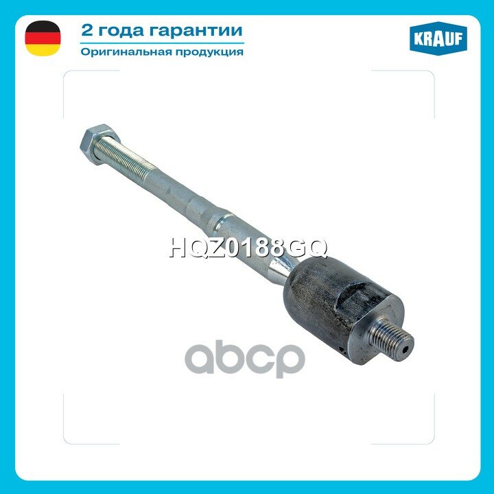 Тяга рулевая Krauf арт. HQZ0188GQ
