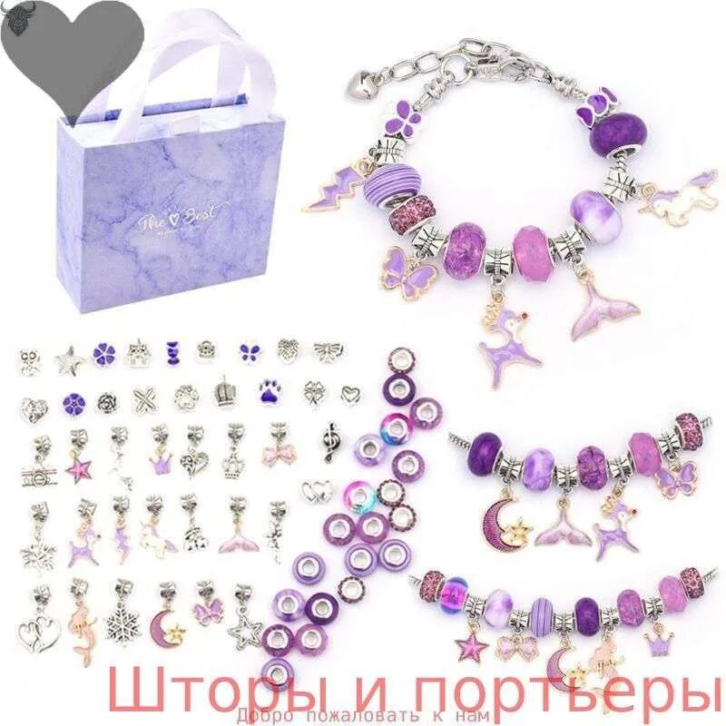 Подарочный набор для создания браслетов и украшений для девочки в шкатулке с шармами, подарок девочек на день рождение