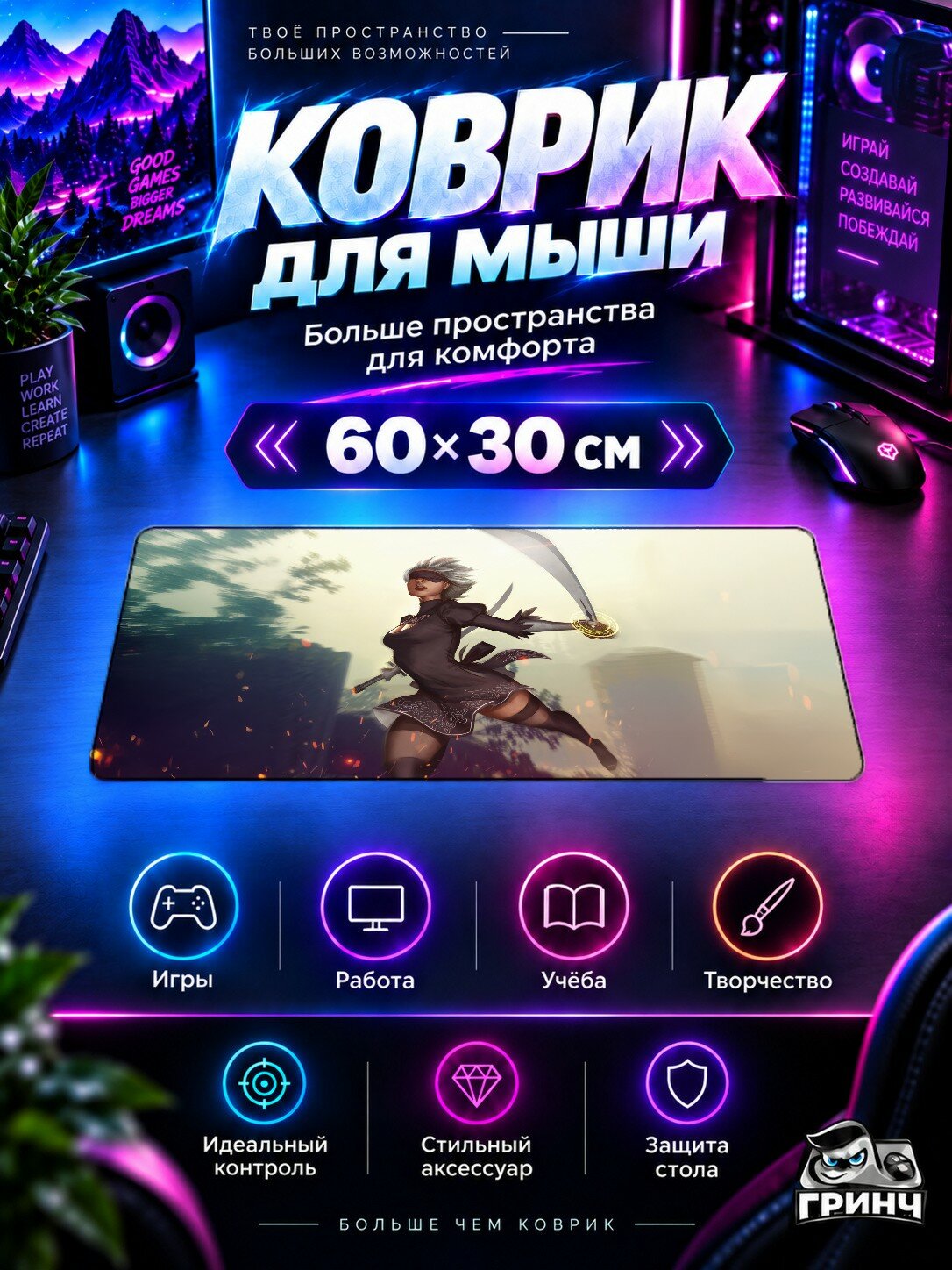 Игровой нескользящий коврик для мыши и клавиатуры Nier Automata / Нир Автомата — 2b Blade Of Yorha, 60×40 см, 3 мм, жаккардовый, прошитые края