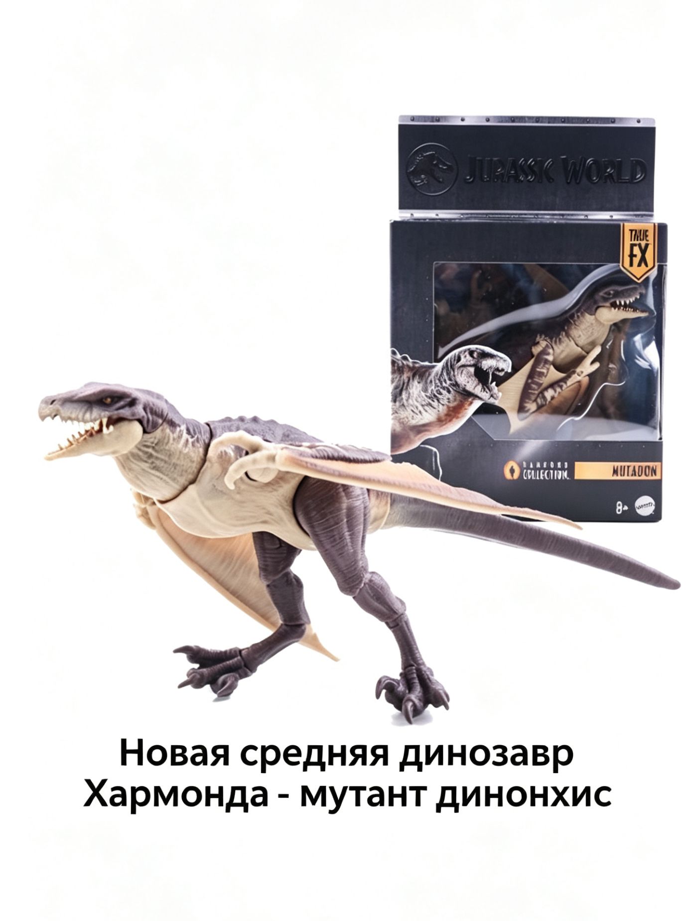Фигурка MATTEL Toys Вариант Чилонг-JKM90 из серии "Хаммонд юрского периода"