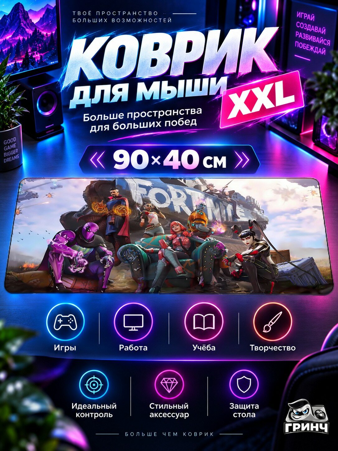 Большой игровой коврик для мыши и клавиатуры Fortnite / Фортнайт — Fortnite Chapter 3 Season 2 90х40 см XXL