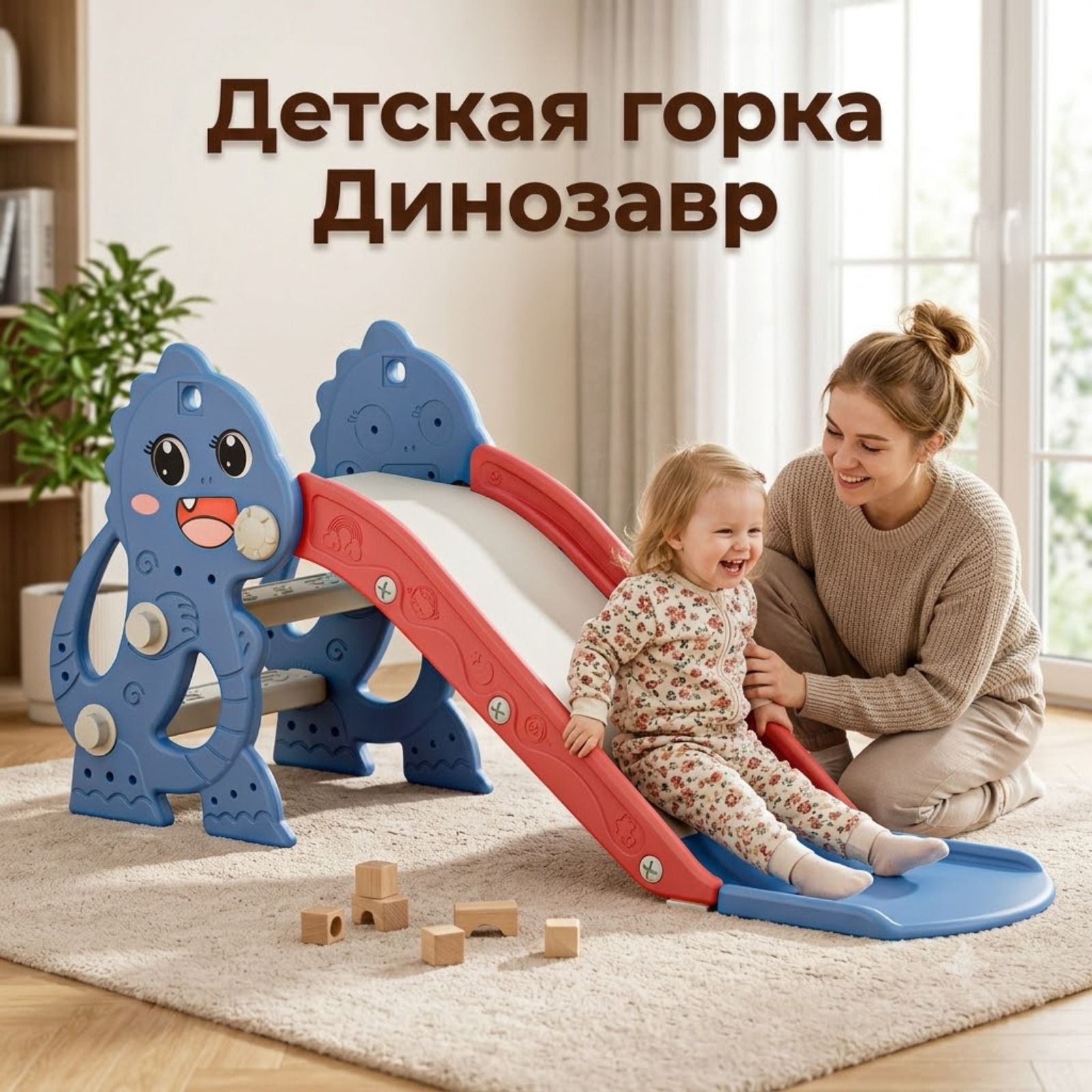 Детская складная горка для дома Динозавр, безопасный трехсекционный спуск, антискользящая, нагрузка до 45 кг (для детей от 1 года)