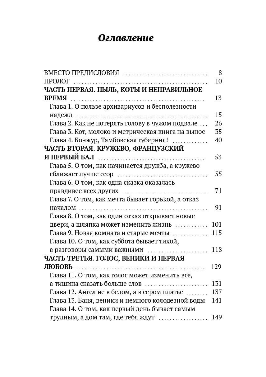 Хранители времени — фото 1