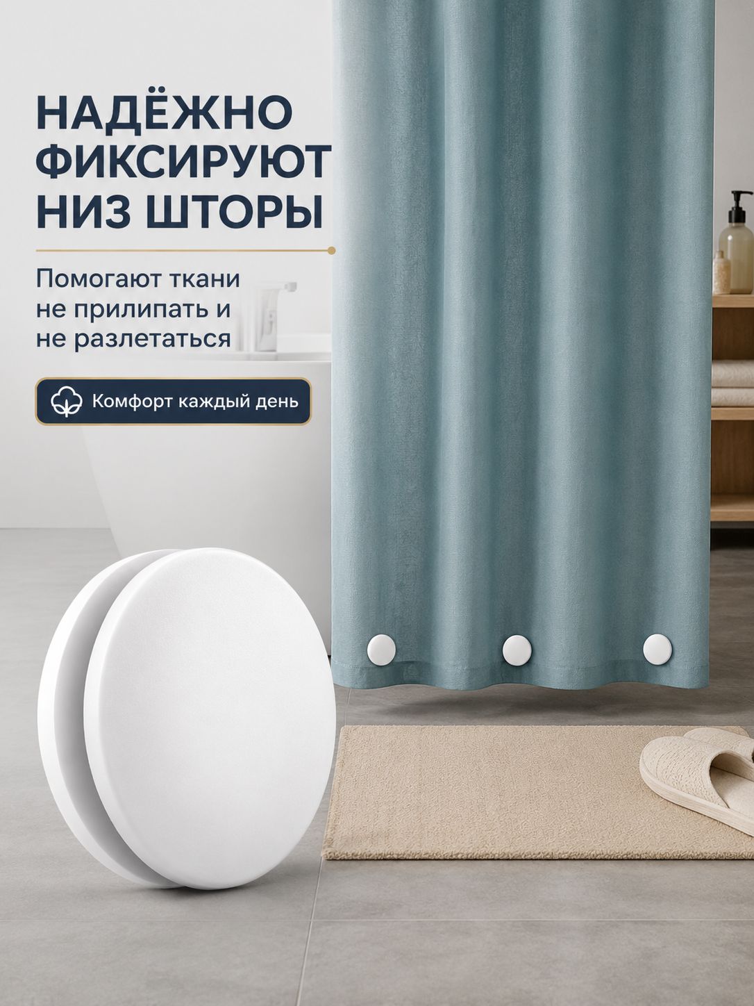 10 шт. магнитные утяжелители для штор