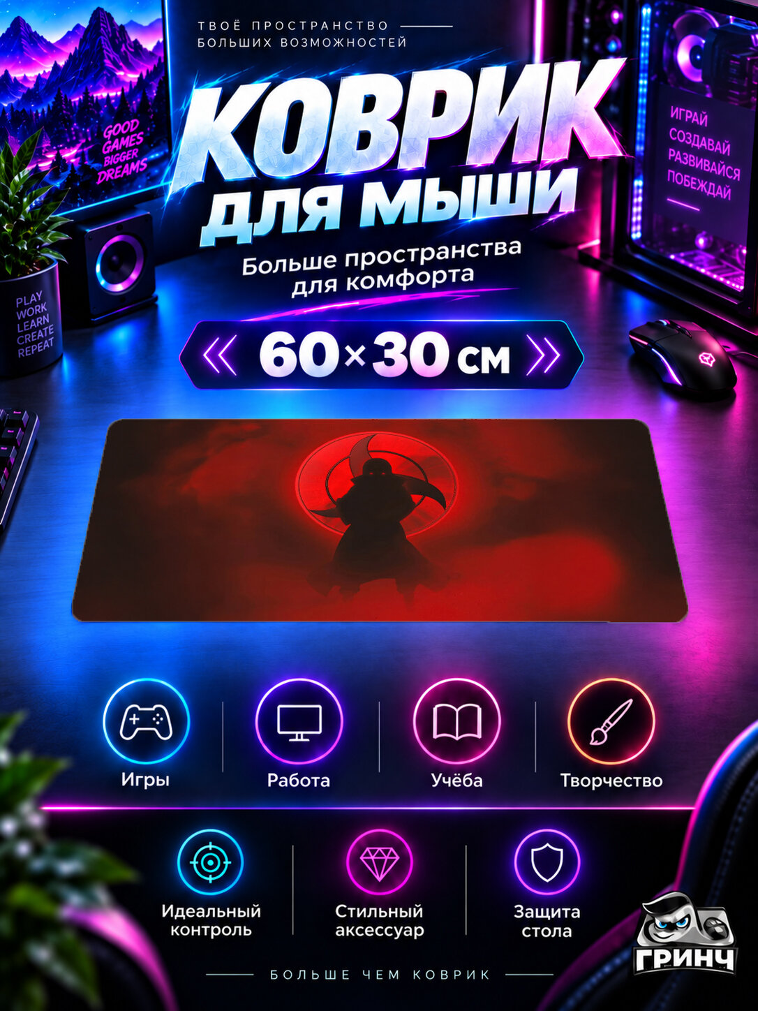 Игровой коврик для мыши 60×30 см — Naruto / Наруто — Itachi Uchiha Silent Protector