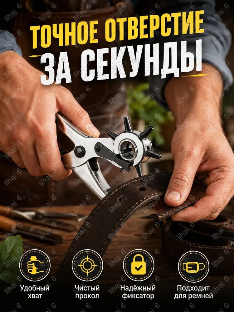 Дырокол 3в1 заклепочник кнопочник с люверсами для кожи, ткани, резины / просекатель