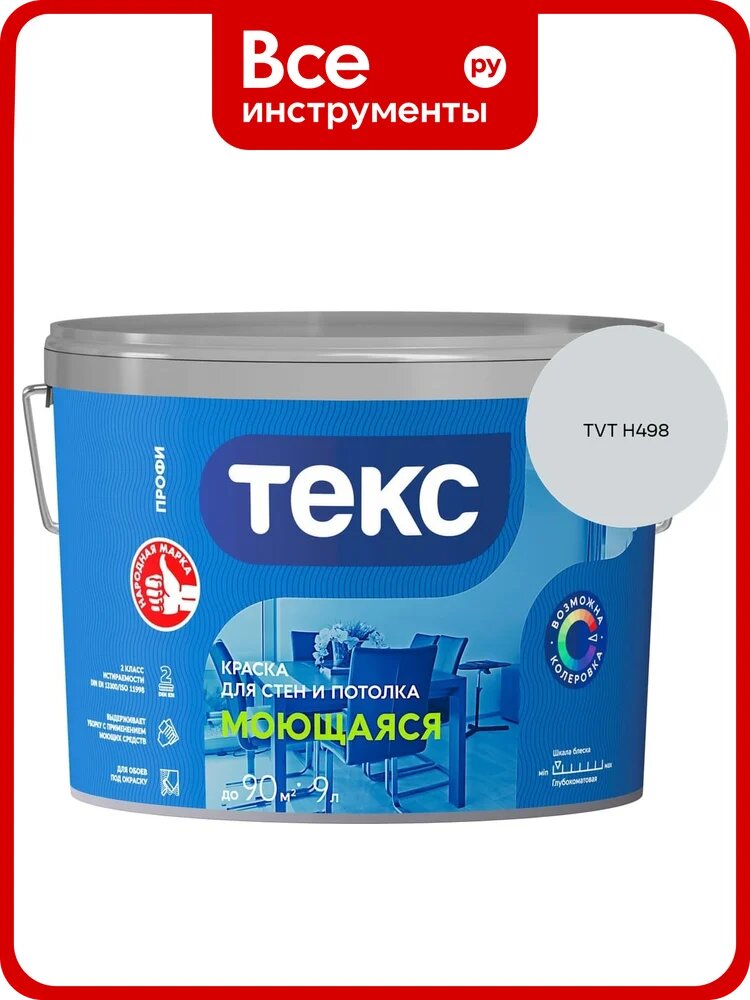 Краска для стен и потолка Текс моющаяся/профи A 9л 700000439_TVT H498
