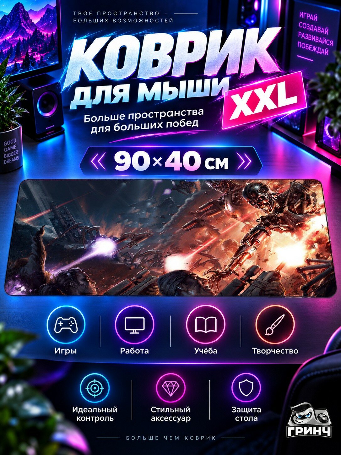 Игровой коврик для мыши 90×40 см — Terminator: Resistance / Терминатор: Сопротивление — Terminator Resistance