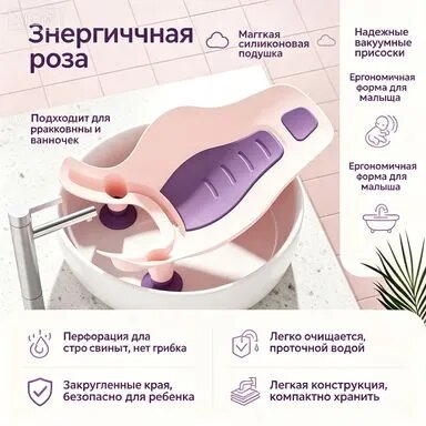 Горка для купания новорожденных, горка для подмывания в раковине