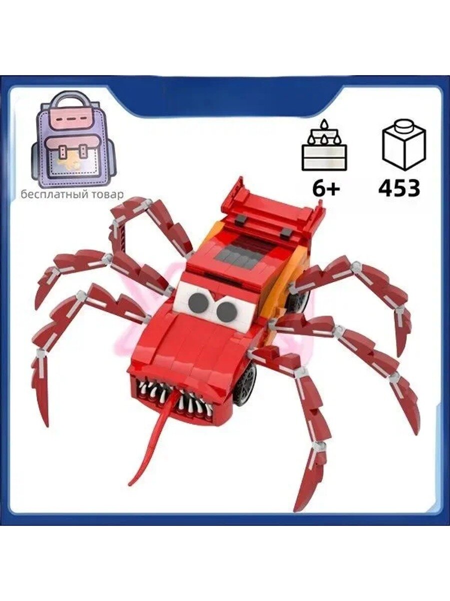 Строительная игрушка MOC Автомобиль Молнии Маккуина, Совместим с лего, подарок для мальчиков и девочек