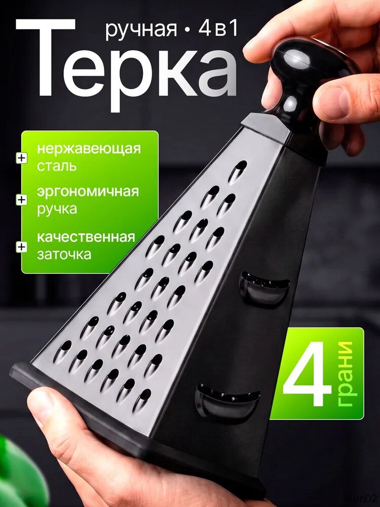 Терка пирамида для овощей и фруктов, Артикул: 5550695903, Материал: Нержавеющая сталь