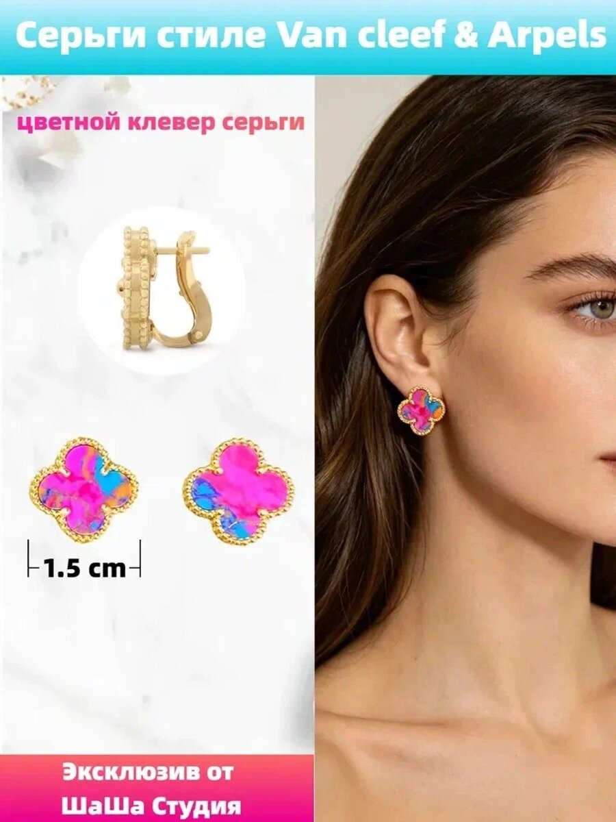 Серьги