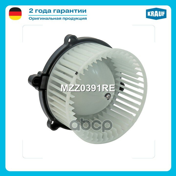 Вентилятор отопителя! KIA Sportage 99> Krauf арт. MZZ0391RE