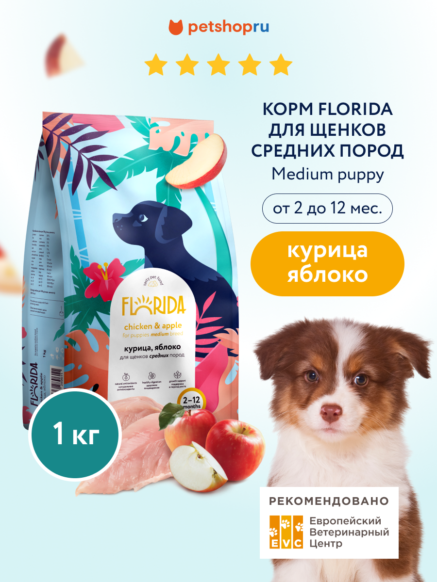 FLORIDA Сухой корм для щенков средних пород с курицей и яблоком, Medium Puppy, Chicken, 1 кг