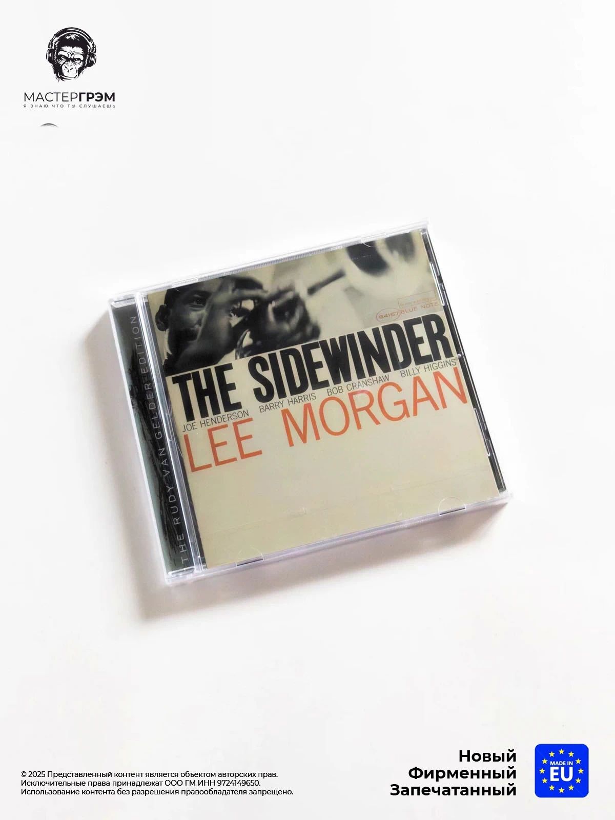 CD диск Lee Morgan - The Sidewinder (CD) 1999, Jewel Case