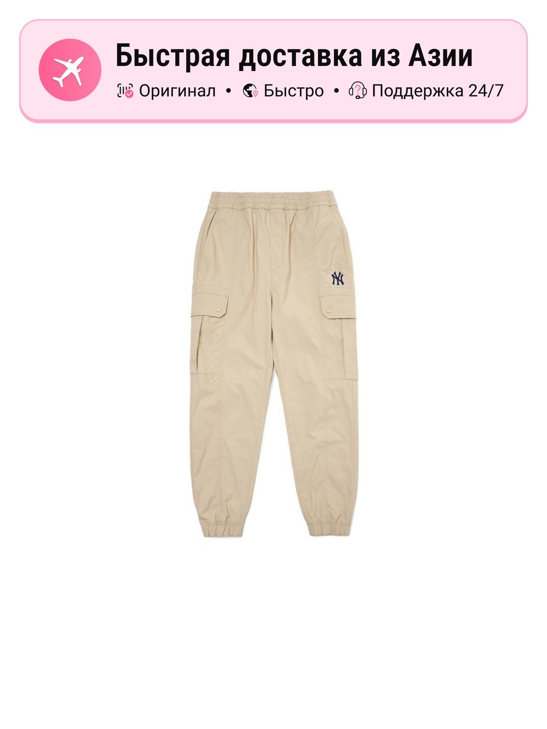 Брюки спортивные MLB MLB New York Yankees Knitted Sweatpants