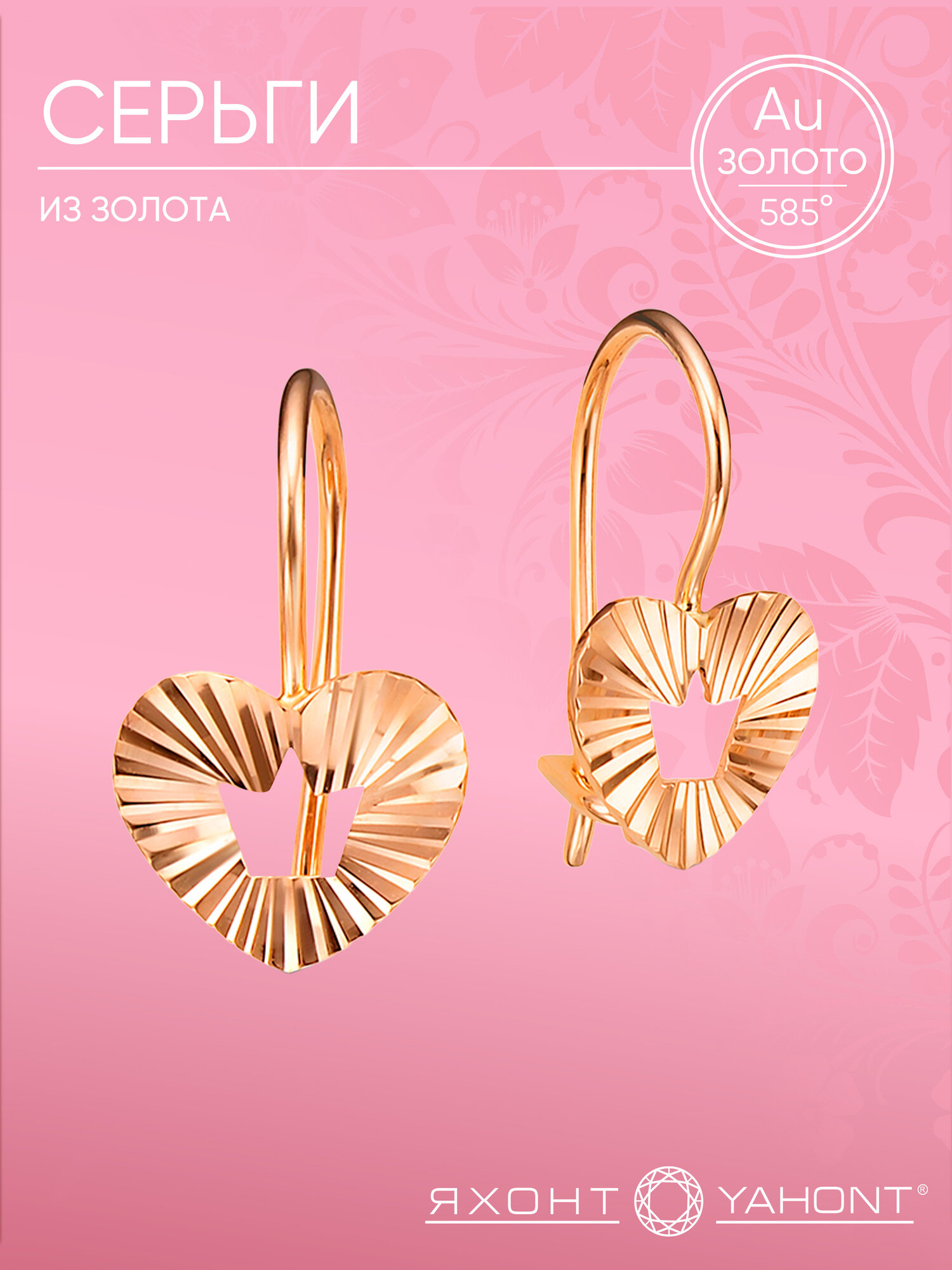 Серьги Яхонт, красное золото, 585 проба