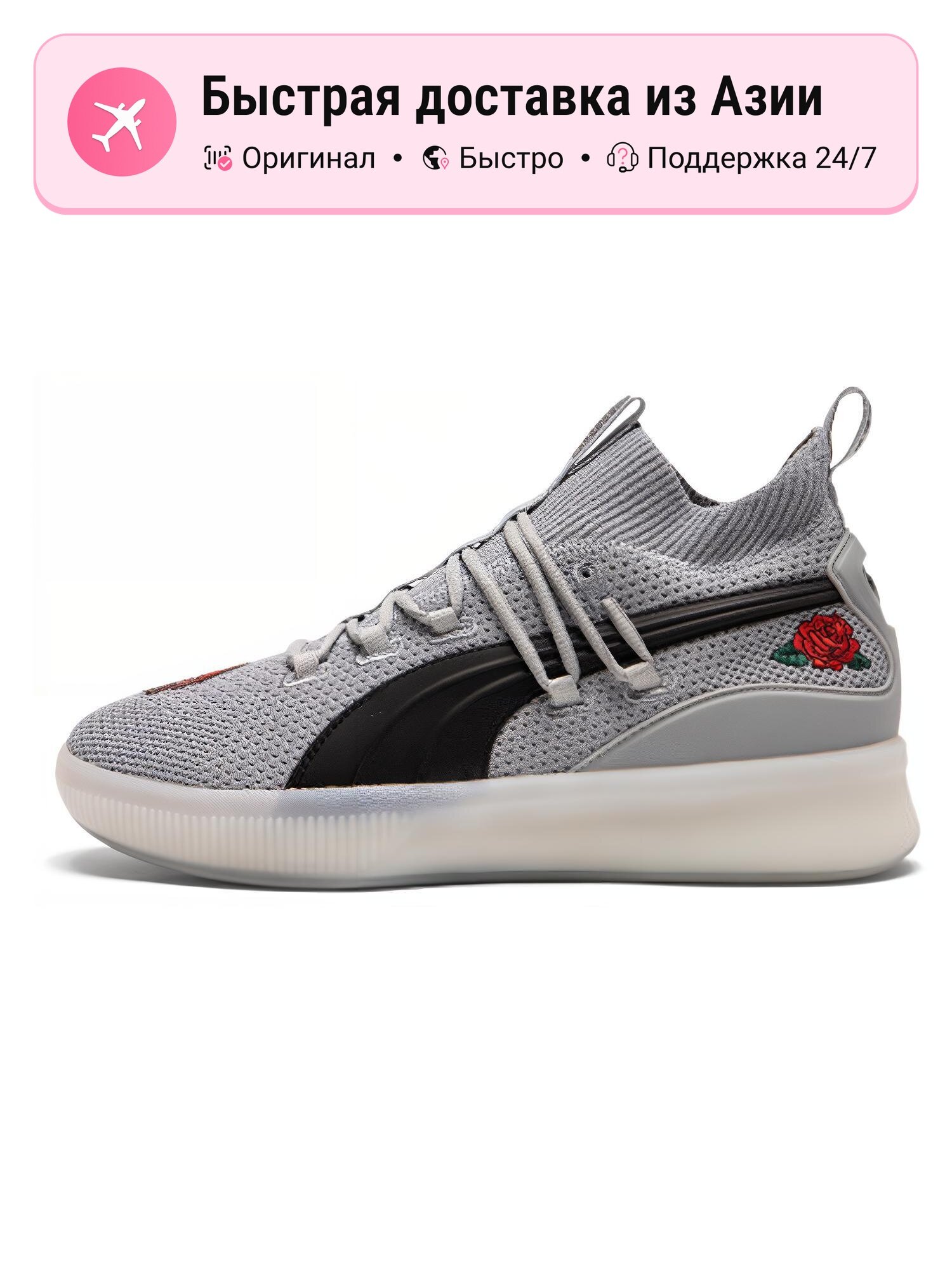 Кроссовки PUMA Clyde Court