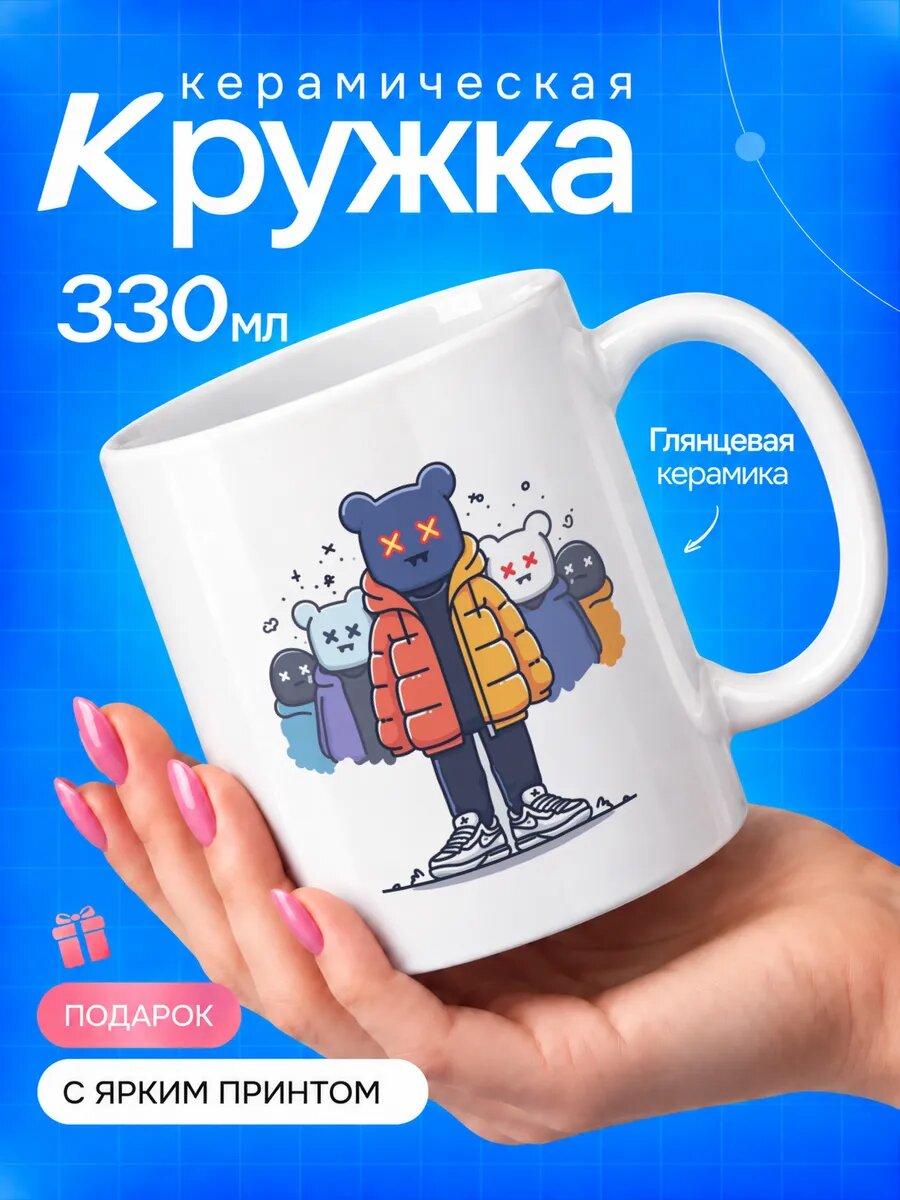 Кружка керамическая TOP CUP, На Хэллоуин призраки, белая, 330 мл