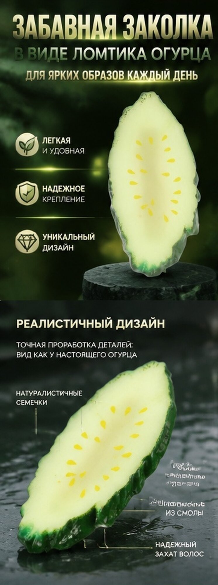 Клип Для Волос В Форме Огурца Для Девушек Аксессуары Для Волос Из Искусственных Овощей Размер 6.50X3.50X1.20Cm