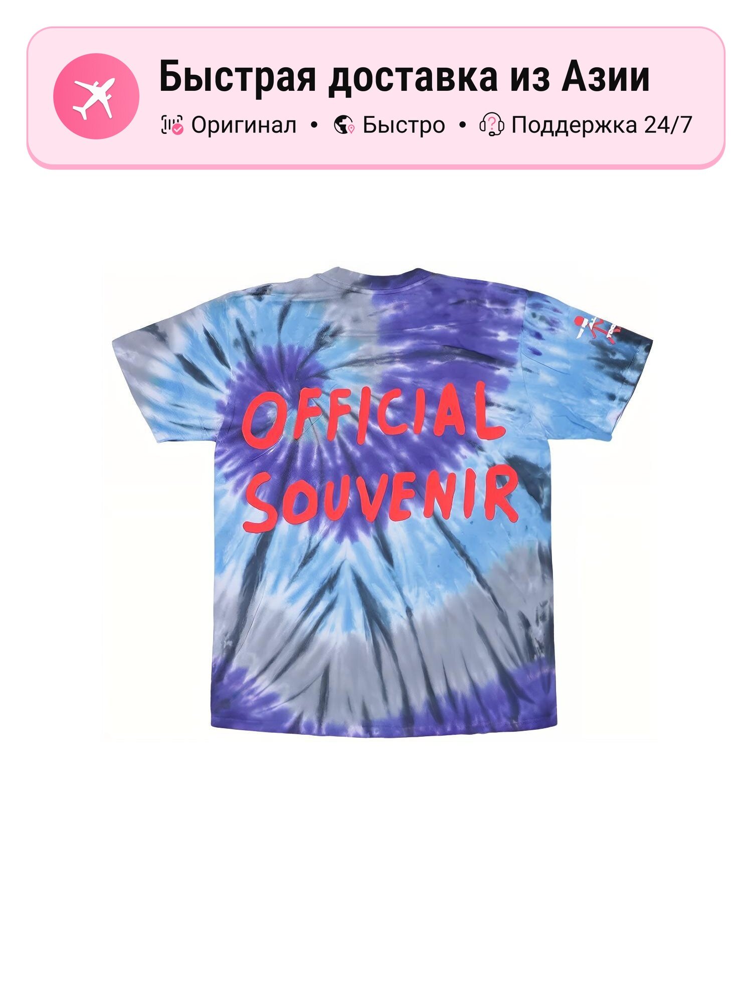 Футболка Cactus Jack by Travis Scott Official Souvenir