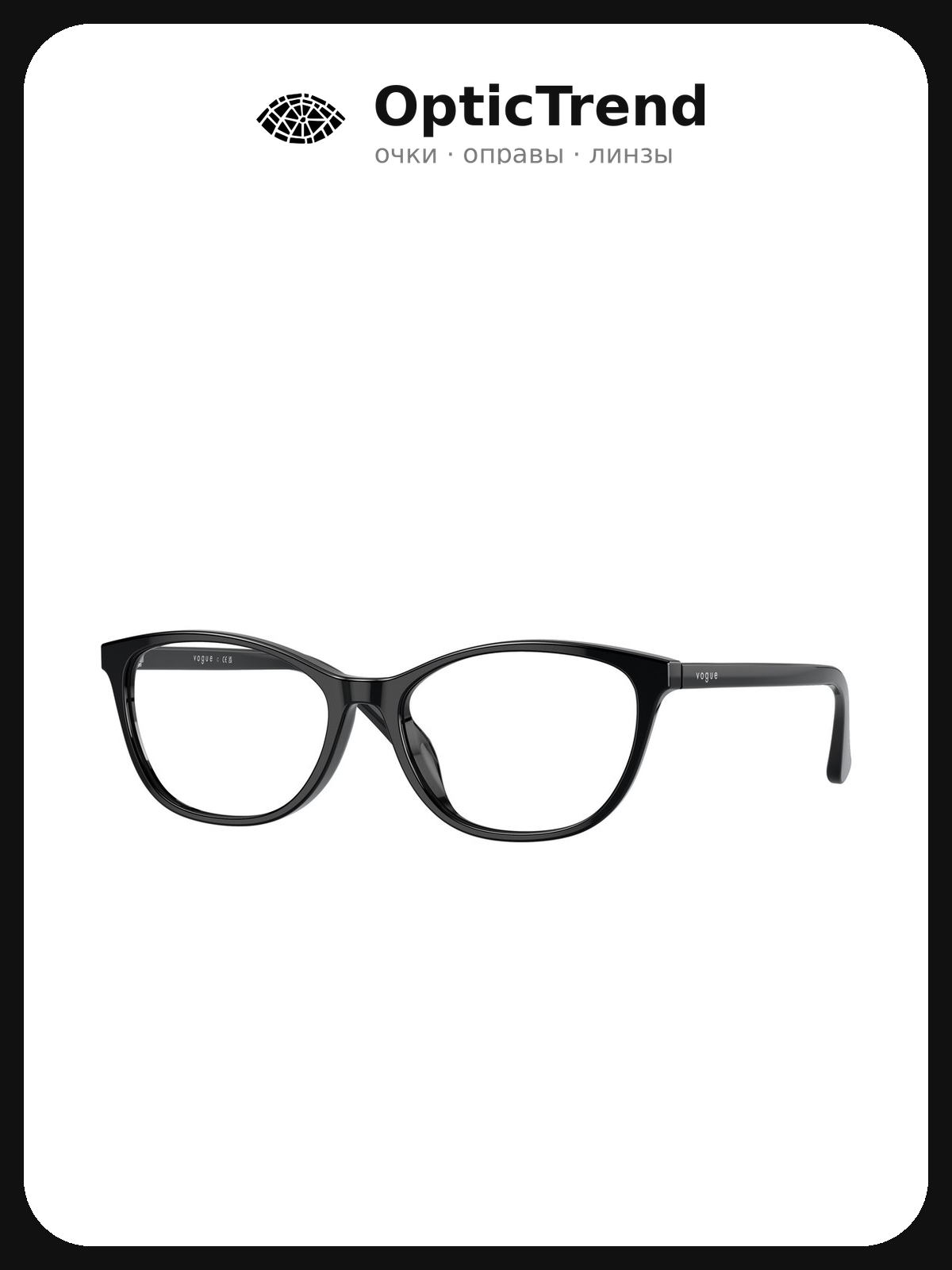 Vogue VO 5502D W44