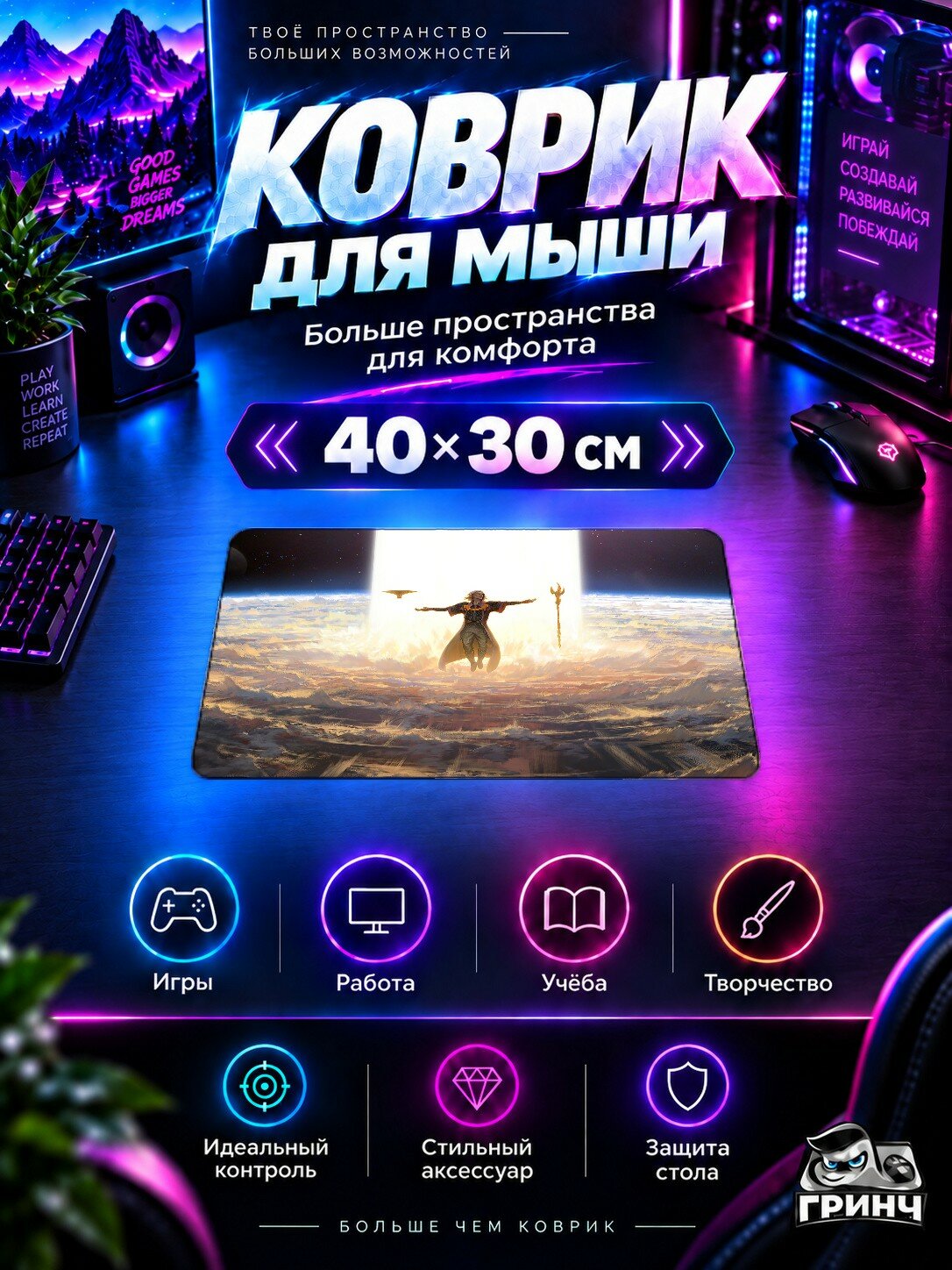 Игровой коврик для мыши 40×30 см — Magic: The Gathering / Магия: Сбор — Urzas Ruinous Blast Magic The Gathering
