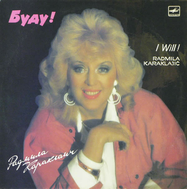 Виниловая пластинка - Radmila Karaklajic (Радмила Караклаич) 1987 ex/nm