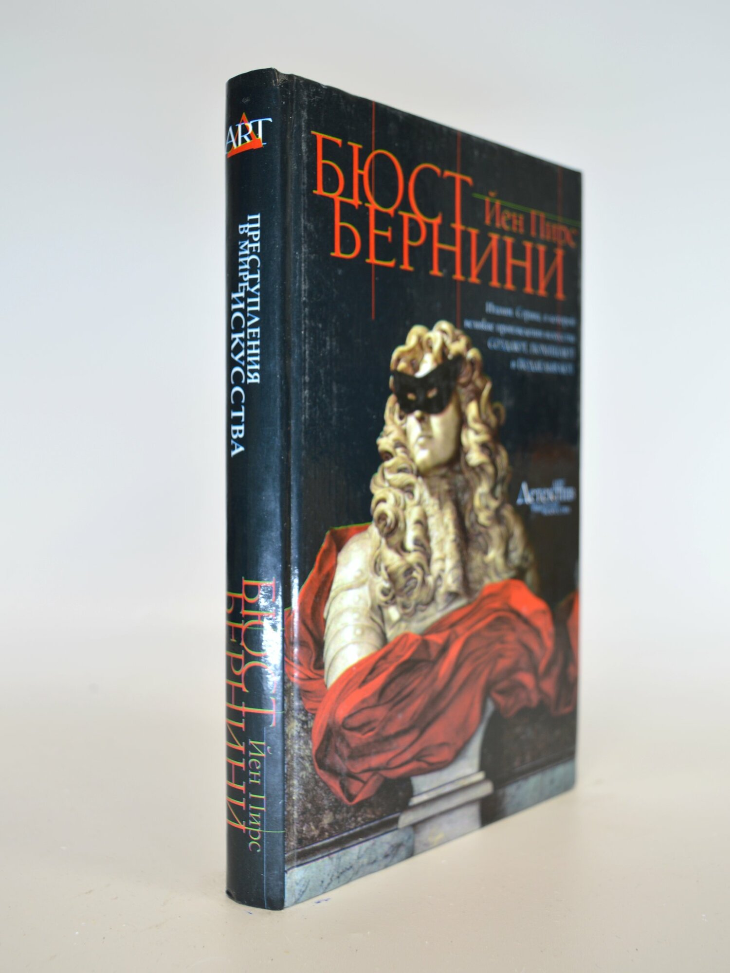 Бюст Бернини. Йен Пирс. Букинистическая книга в отличном состоянии.