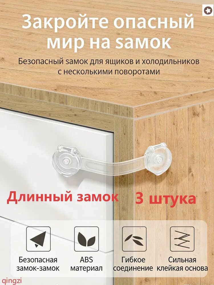 Блокиратор дверей, ящиков, окон