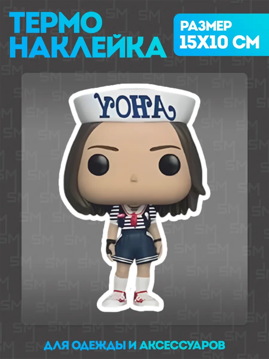 Термонаклейка на одежду Funko Pop ОСД Pop Робин