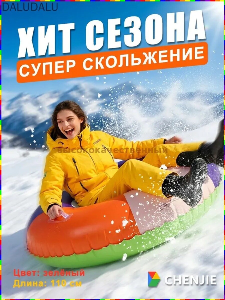 Тюбинг надувной диаметр 110 см, ПВХ, зелёный, нагрузка до 150