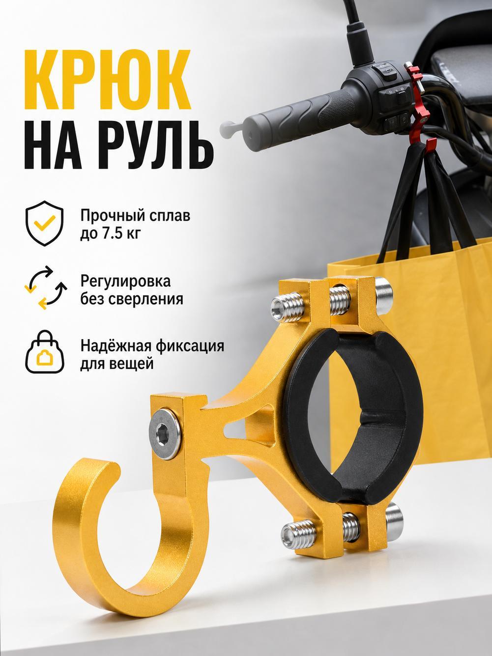 Клипон универсальный для руля мотоцикла, алюминиевый, красный