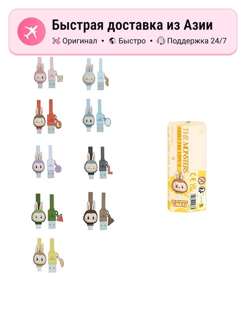 Игрушка унисекс POP MART LABUBU THE MONSTERS Vintage Sweet Cable Single Mystery Box, multicolor