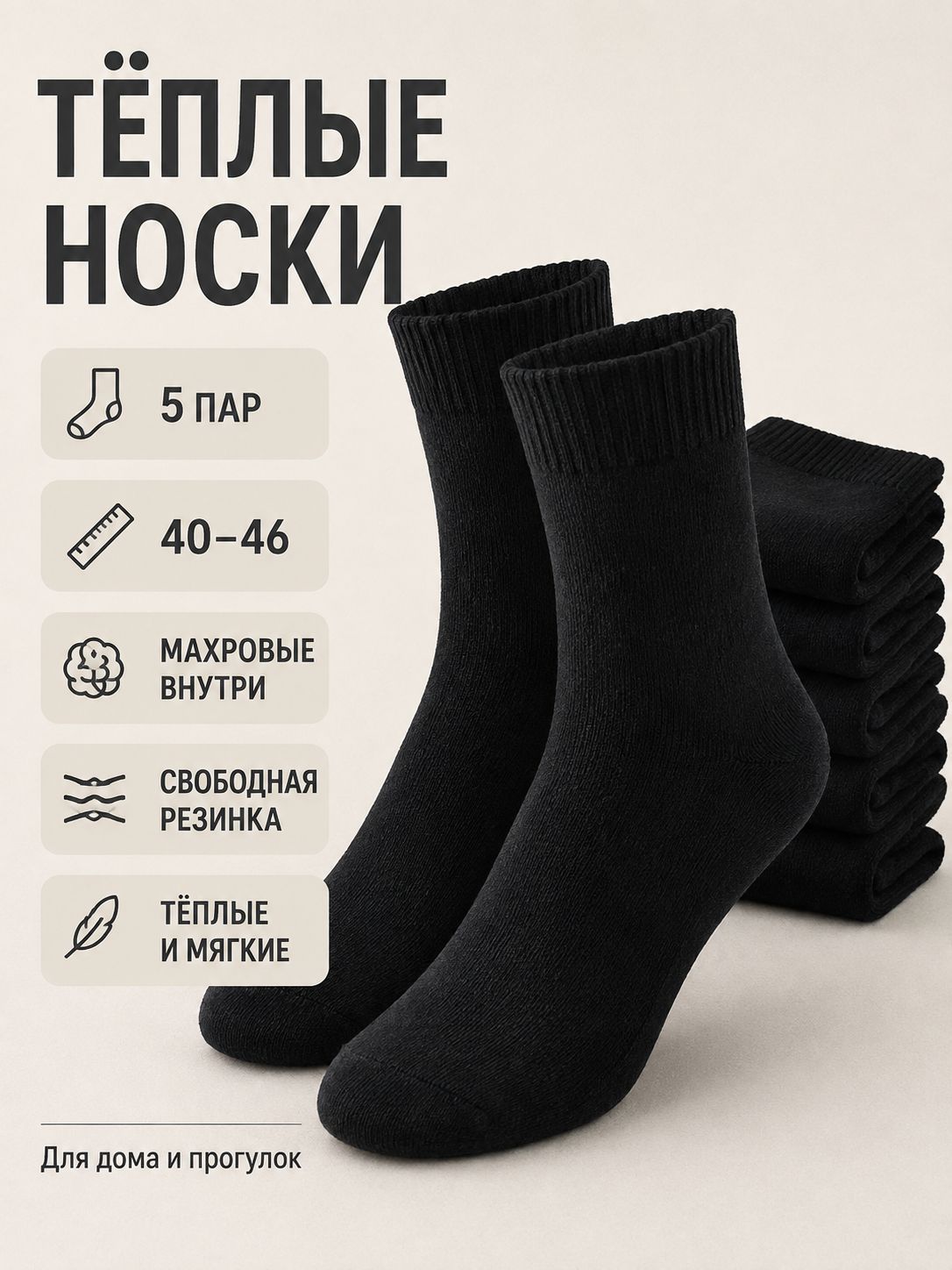 Гольфы